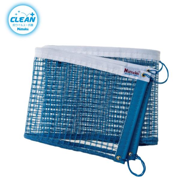 ニッタク Nittaku 卓球 ネット 抗ウィルス・抗菌仕様 ラージボールネット クリーン NT-3516  NT3516 09　卓球　クリーンな環境で卓球を楽しんでいただきたい!ニッタクが採用した抗ウイルス・抗菌加工、シングルナノ複合粒子...