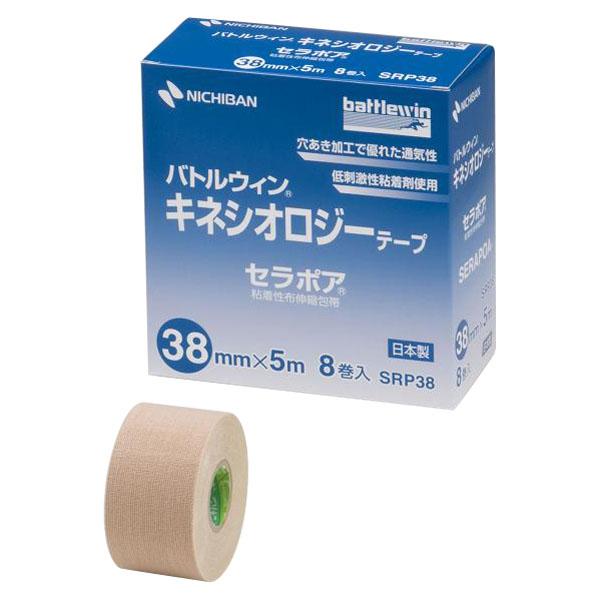 ニチバン NICHIBAN バトルウィン キネシオロジーテープ セラポア はく離紙つき 38mm×5m 1箱8巻 テーピング ベージュタイプ 足首 膝 関節 保護 スポーツ トレーニング  SRP38　捻挫や肉ばなれなどの予防や保護・補強す...