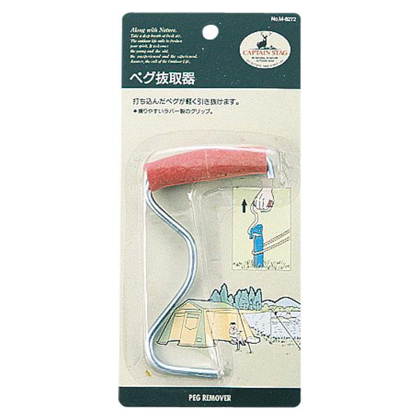 キャプテンスタッグ CAPTAIN STAG ペグ抜取器  M8272　アウトドア