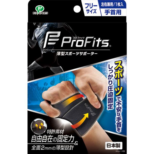 プロフィッツ ProFits プロ・フィッツ サポーター 手首用 フリーサイズ 左右兼用 特許素材 オーバルフィット設計 全面2mmの薄型設計  002997957　特許素材使用で、全面どこでも繊維同士がくっつくため、自分好みの締め具合で巻...