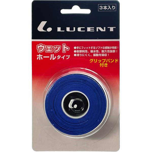 ルーセント LUCENT グリップテープ3本入 ラバーバンド付 ブルー 青 汗対策 滑り止め 太さ調節 部活動 クラブ活動 サークル 手汗 消耗品 交換 テープ付き 硬式 軟式 ソフト  XLE5247　テニス
