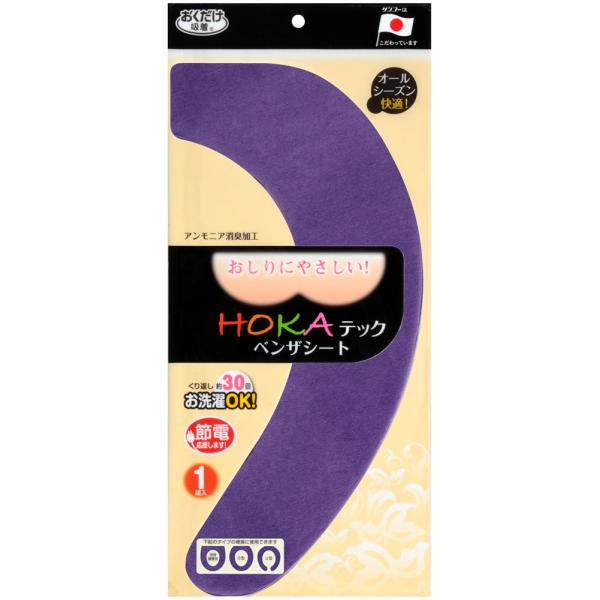 サンコー SANKO HOKAテックベンザシート バイオレット 衛生用品 清掃用品 掃除用具 トイレ 便器 便座シート 毛布 洗濯可 立毛生地 ソフト 洗浄暖房型 O 型 U 型  KF68 VI　毛布ののような生地でお尻がフワッと気持ちい...