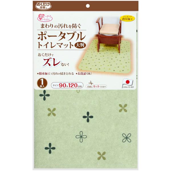 サンコー SANKO おくだけ吸着 ポータブルトイレマット 大判 90×120cm 衛生用品 撥水加工 シニア 床汚れ防止 アンモニア消臭加工 福祉 介護 リハビリ  KJ20 GR　ポータブルトイレまわりをカバーし床の汚れを防ぎます。おく...