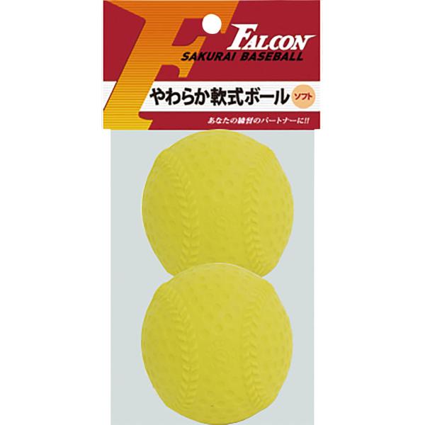 ファルコン FALCON ファルコン FALCON 軟式用やわらかボール 2P  LB210Y