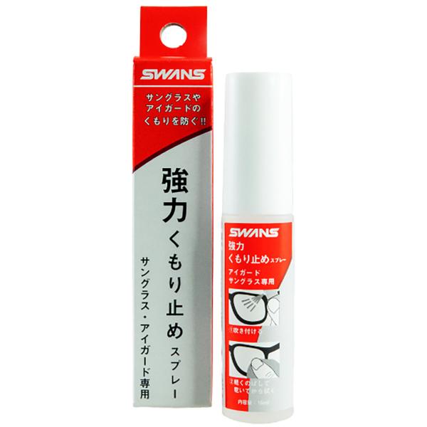 スワンズ SWANS くもり止めスプレー A-65 デミスト メンズ レディース ジュニア 子供 アイガード サングラス くもり止め液 SWANS専用 アイウェア備品 熱中症対策  A65　SWANSアイガード・サングラス用くもり止めスプレー。