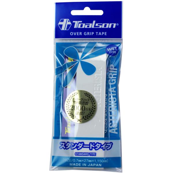 トアルソン Toalson テニス用オーバーグリップ アスタリスタグリップ1本入り スタンダードタイプ ホワイト 上巻き用 ラケット 練習 メンテナンス ストリング ソフトウェット  1ETG1119　テニス　オーバーグリップ 【上巻き用グ...