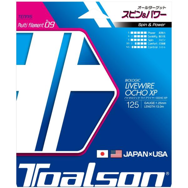 トアルソン Toalson テニス ストリング バイオロジック・ライブワイヤー オチョ XP 125  7222580N　テニス　従来のLIVEWIRE XPヘオクタゴナルコーティングを施すことにより、シャープな反発力と耐久性、回転性を兼ね...