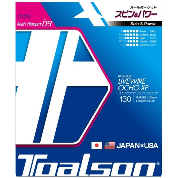 トアルソン Toalson バイオロジック・ライブワイヤー OCHO XP 130 硬式テニス ストリング ガット 部活 クラブ メンテナンス ラケット 練習 試合 トレーニング 反発力  7223080N　テニス　従来のLIVEWIRE ...