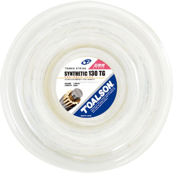 トアルソン Toalson シンセティック130TG トーアゴールド ホワイト240m 硬式テニス ストリング ガット 部活 クラブ メンテナンス ラケット 練習 試合 耐久性 反発性  7403092W　テニス　耐久性と反発性のバランスに...