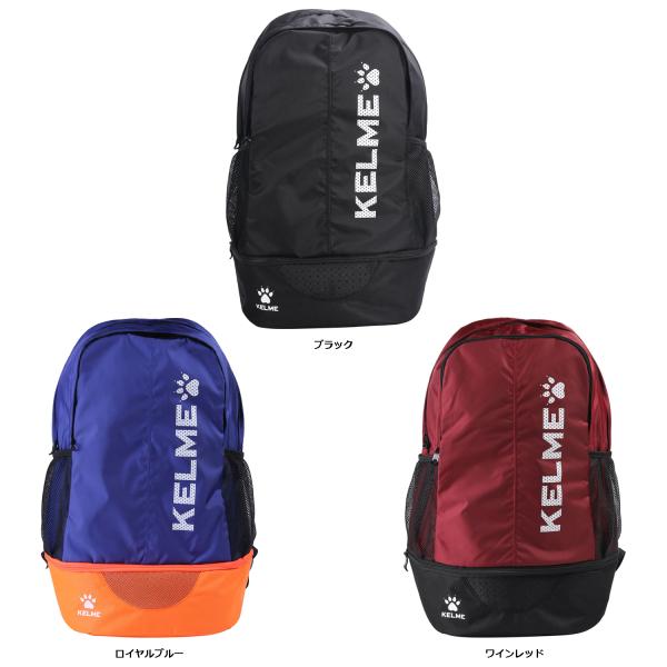 ケレメ KELME バックパック  9891020　フットサル