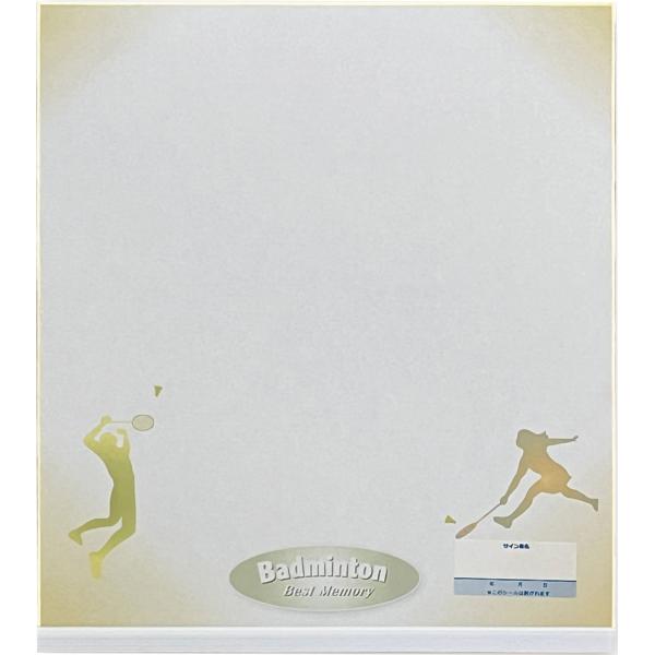 ユニックス UNIX スポーツ種目別サイン用色紙 バドミントン 寄せ書き サイン プロ野球 記念品 引退記念 卒業記念 メッセージ クリアフィルムパック付 耐久性 プレゼント 色紙  FD1311　水性、油性、ボールペンにも、にじまない書き...