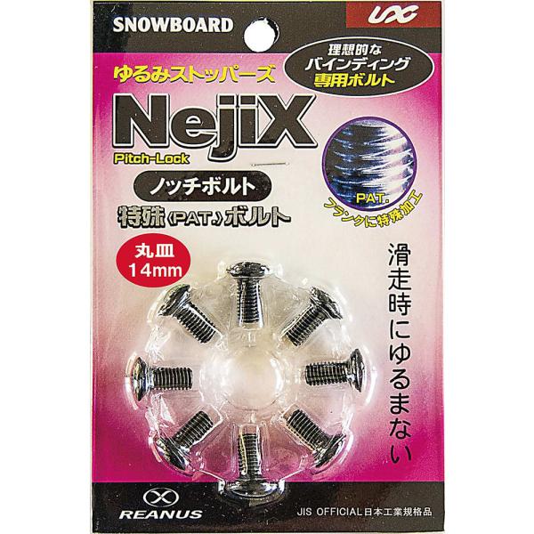 ユニックス UNIX ノッチボルト NejiXブラック  14mm  8pcs  USB0934　スキー　ゆるまないボルト!ブラックメッキ+ヘッド部ブラック塗装のダブルコーティング