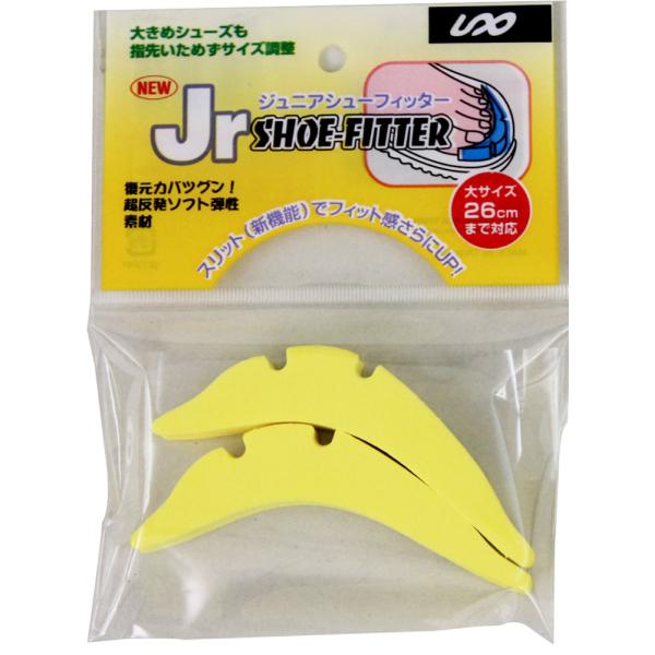 ユニックス UNIX Jr.シューフィッター ジュニアシューフィッター 指先保護 ジュニア キッズ 小学生 中学 サイズ調整 パッド 調整パッド フットアクセサリー スパイク  WN0657 YL　大き目シューズも指先傷めずサイズ調整スリッ...