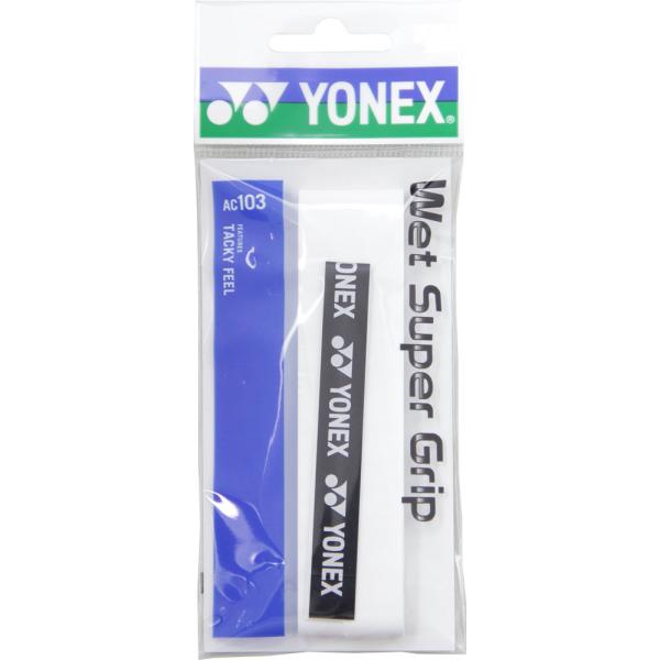 ヨネックス YONEX ウェットスーパーグリップ 1本入 グリップテープ ぐりっぷ ウェット 吸汗 アクセサリー  AC103 011　テニス　ウエット感に優れるロングセラーモデル。