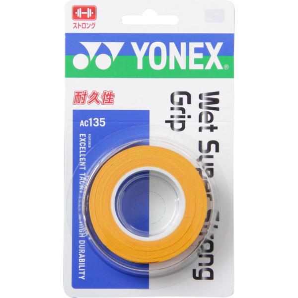 ヨネックス YONEX ウェットスーパーストロンググリップ 3本入 グリップテープ ぐりっぷ ウェット 耐久 長尺対応 アクセサリー  AC135 160　テニス　ウェット性、耐久性に優れる。