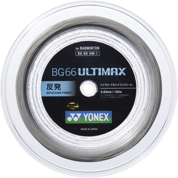 ヨネックス YONEX BG66アルティマックスチーム100 100Mロール ガット 高反発 ハイコントロール トップ選手 コントロール  BG66UM1　バドミントン 　世界のトップ選手が使用。高反発・ハイコントロールの0.65mm細ゲー...