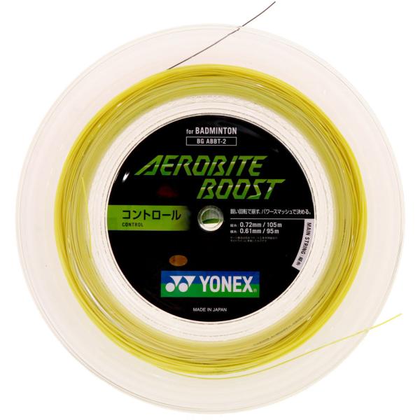 ヨネックス YONEX エアロバイト ブースト 200M AERIBITE BOOST ガット ストリング コントロール 反発 ブレーディング加工 回転 部活 練習 200mロール  BGABBT2 815　バドミントン 　鋭い回転で崩す。...