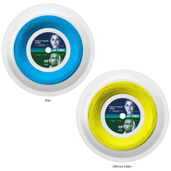 ヨネックス YONEX ポリツアー プロ120200M ソフトフィーリング ロングセラー 部活 クラブ 練習 練習試合 自主練 トレーニング  PTP120R2　テニス　柔らかめの打球感で肘や肩に優しい。