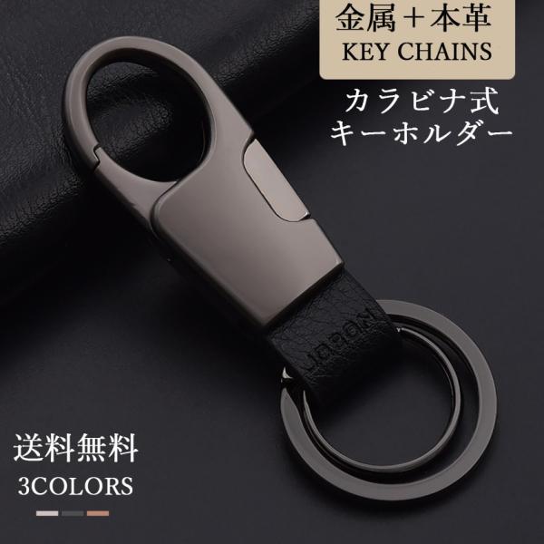 メタル製キーホルダー車、バイク、自転車、家の鍵などに高品質なメタル素材で、高級感あり、！素材：亜鉛合金、本革、他カラー:ローズゴールド・シルバー・ガンメタル贈り物、プレゼント　