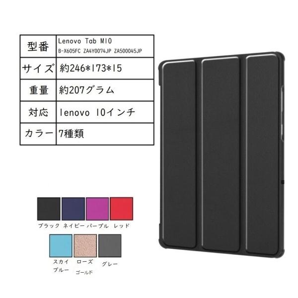 ご注意 M10 HDには使用できませんので、予めご了承ください。Lenovo Tab M10 REL ケース レノボ タブM10 REL カバー TB-X605FC ZA4Y0074JP ZA500045JP スタンドケース スタンド レノ...