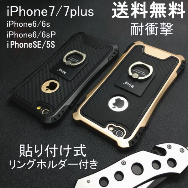 iPhone7/7Plus iPhone6/6s iPhone6/6s Plus素材：シリコン＋TPU【商品説明】貼り付け式リング付き、リングスタンド＆滑り落ち止めリング付き機能性ケース。スタンド機能はもちろん、滑りにくい、安定的なグリップ...