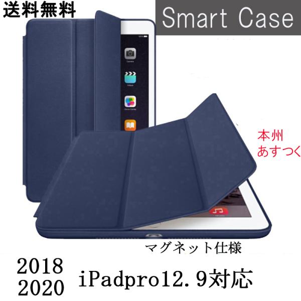 ipadpro12.9第3世代 iPadpro12.9第4世代ケース対応番号:第3世代:A1876 A2014 A1895 A1983第4世代:A2229 A2069 A2232 A2233(型番サイズ違いをご注意ください！）超強磁気により...