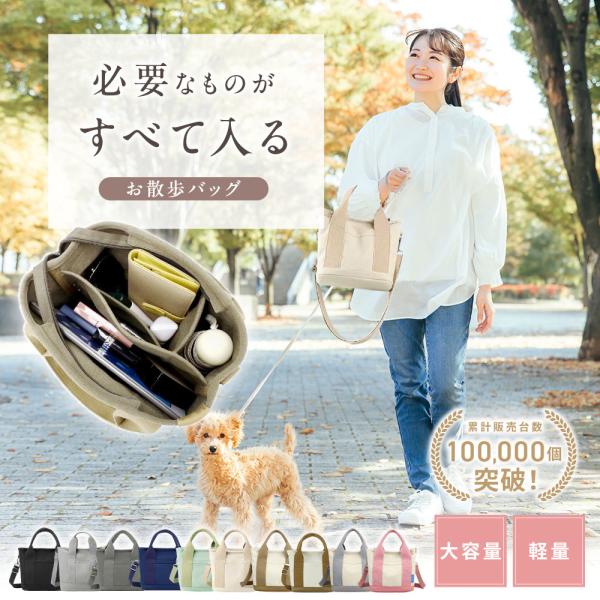 【両手が空いて快適なお散歩をサポート】肩掛け・斜めがけ対応のショルダーベルト付きで、両手を使いたいシーンでも安心。リード操作やスマホ使用もストレスなく、散歩中の動きやすさが段違いです。ベルトは調整可能で、体型や服装に合わせてぴったりフィット...