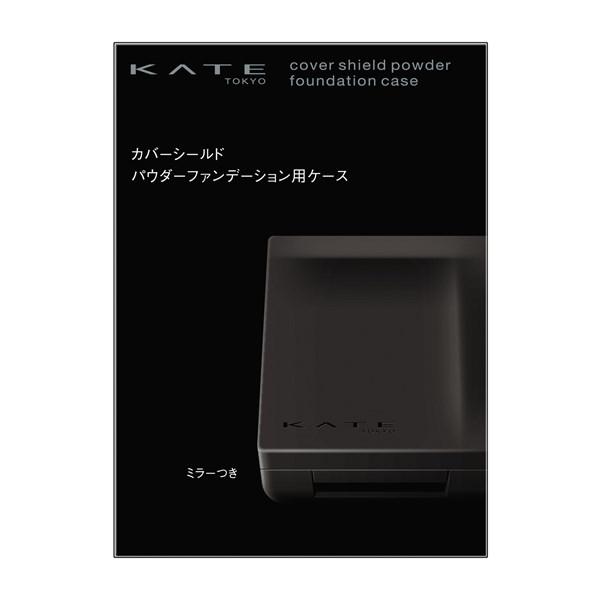 【発売日：2025年03月22日】別売りの　ケイト　カバーシールド　パウダーファンデーション用のケース■ファンデーションをセットしてお使いください■ケイトの金属製中皿タイプのパウダーファンデーションはセットできません■スポンジはケイト　カバ...