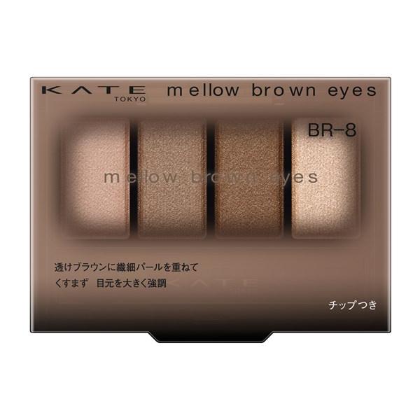 【発売日：2025年01月25日】重ねてもくすまず肌に溶け込むように馴染む透けブラウンと繊細パールを重ねて目元を大きく自然に強調するブラウンシャドウ■チップつき■全８種
