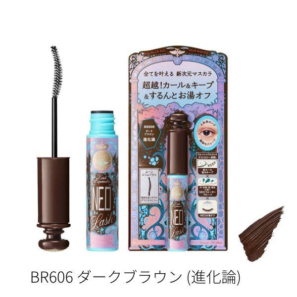 美カールを強力キープしてにじみにくいのに、するんとお湯オフ。上品美ロング＆カールまつげが1日中続くマスカラ。つけたてのきれいな上向きカールをくせづけしてキープ。汗・涙・湿気に強く、皮脂でもにじみにくい。ＮＥＯウォータープルーフ。お湯をなじま...