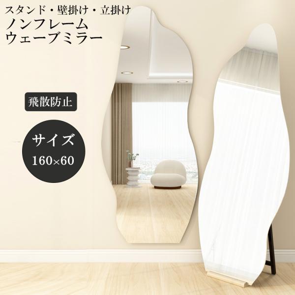 ・商品サイズ：約高さ160cm×幅60cm・材質：ガラス、ウッド土台・壁掛け、スタンド、立てかけOK・総重量（約） 本体：約9kg　梱包資材含む重量：約10.8kg　梱包資材はお客様ご自身で処分していただくようお願いしております。商品説明：...