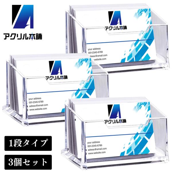 【 シンプルなデザインの名刺スタンド 】シンプルな贅沢、高級アクリル製名刺ホルダーが品格を醸し出します。 【 高品質なアクリル製 】透明度が高いアクリルを使用。丈夫な作りで安定性があります。 【 置く場所を選ばない 】デスクやオフィス、応接...