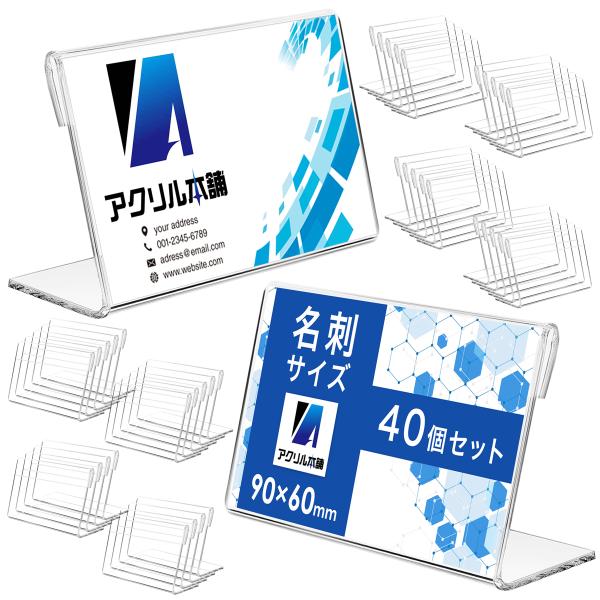 【名刺サイズのカードスタンド】このL型のカードスタンドは名刺サイズで設計されており、ポップスタンドやプライスカード立てとして広く利用できます。値札や名札、商品説明など様々な用途に対応します。【シンプルで清潔に保てるデザイン】シンプルなデザイ...