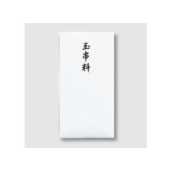 ●コットン奉書シリーズ(こだわりの使い心地・書き心地)●中袋付。　1枚の金額です。●用途：神式の弔辞などに。●商品サイズ：95×180ミリ●送料は　1〜2枚 120円　3〜4枚　140円