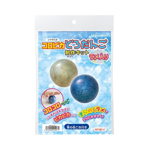 ●自然の砂と粘土を材料に、転がすほど輝くだんごが作れる「コロコロどろだんご制作キット」です!!●この度、キラキラのラメが入った どろだんごが作れるラメ入りタイプを新発売。●コロコロと転がすほど、表面がピカピカになります。●送料は 1〜2コ　...