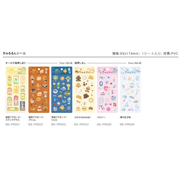 【発売日：2026年01月21日】BGM 2026年 1月新商品発売 暮らしを彩るBGMのように、 日々に寄り添う、心躍る、そんなデザインをお届けします♪ ふんわりモコっト  シールです!