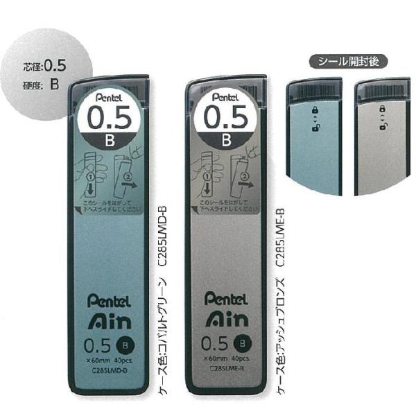 【発売日：2024年11月24日】●ぺんてる　Ain  限定　Cool Nuance  シャープ芯です●0.5mm●硬度　B●限定のケースです●コバルトグリーンとアッシュブロンズの2種類からお選びくださいませ。