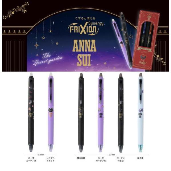 【発売日：2025年10月28日】●『フリクションシナジーノック×ANNA SUI』は、ファッションやコスメ、ジュエリー、バッグなどで人気を博す世界的なファッションブランド「ANNA SUI」とのコラボレーションによる消せるボールペンです。...