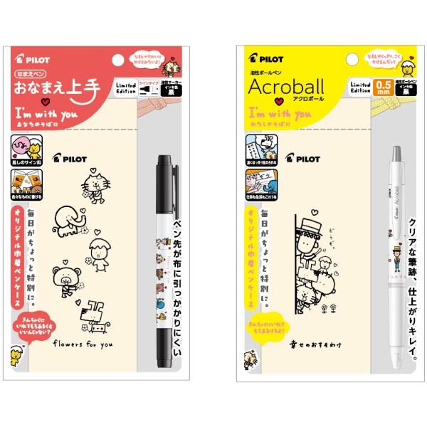 【発売日：2026年02月19日】●「おなまえ上手」と「アクロボール」のそれぞれに、ペンケースとしても使用できるイラスト入りの巾着が付属された「巾着ペンケースセット」も発売します。● 音楽と言葉と絵を通じて、思いやりと励ましを広げられるアー...