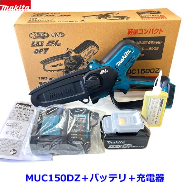 ☆抜群の取り回し、しかも本格派！■マキタ(Makita) 18V 充電式ハンディソー MUC150DZ 本体＋バッテリBL1830B＋充電器 DC18WC ★新品★手軽に使えるハンディタイプ！●抜群の取り回し、さっと手軽に使えて手のこ感覚で...