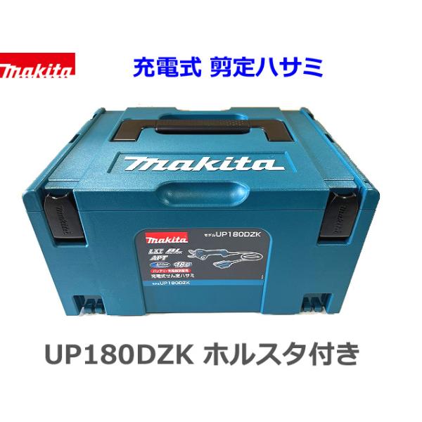 ☆軽い！ 小さい！ 握りやすい！■マキタ 18V 充電式 せん定ハサミ UP180DZK ケース入り★新品・未使用★自由な取り回しで、快適せん定！●新開発、「高性能」コアレスハイパワーブラシレスモータ搭載！●軽量0.67kg●切れ味シャープ...