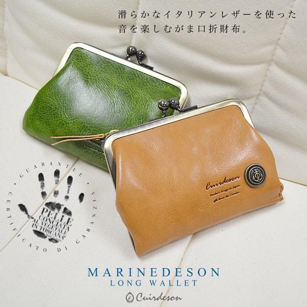 滑らかなイタリアンレザーの優しさを活かし、デザインや機能性にこだわった本商品は、一点一点細かい部分までこだわった作りあげました。フロントに錨マークのコンチョをワンポイントに付けたマリンデソンシリーズの二つ折りがま口財布は小さいながらも収納面...