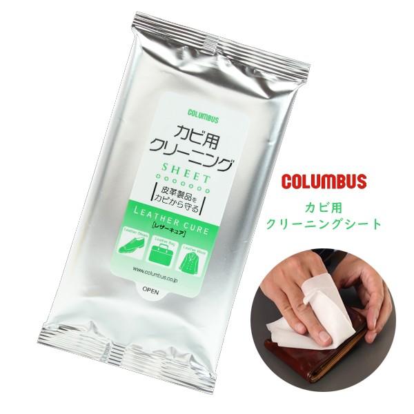 皮革製品に付着した菌や汚れを除去し、カビの生育を抑制するクリーニングシートです。手軽にサッと拭ける、使い切りシートタイプ。【使用方法】1.表面についているフラップを開けて1枚ずつ取り出してご使用ください。2.皮革表面のカビや汚れを拭き取って...