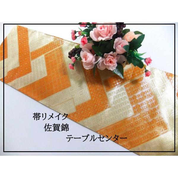 ■画像にある小物(ハンガーや花など)は商品に含まれません。◆帯のリメイク品になります。■サイズ---【cm】31　長さ約120■新品の帯をリメイクしました。高級な佐賀錦です。吉祥文で裏側も金糸の織柄となっており両面使用できます。一目で佐賀錦...