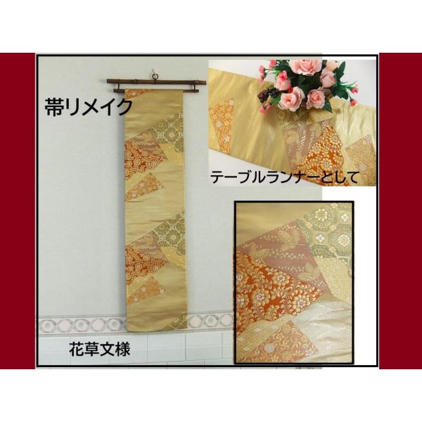 ■画像にある小物(ハンガーや花など)は商品に含まれません。◆帯のリメイク品です。■サイズ---【cm】30　長さ約164■新品の帯をリメイクしました。贈り物にも最適です。金糸地に小花や葉などの文様で華やかです。落ち着いた金糸色で上品で高級感...