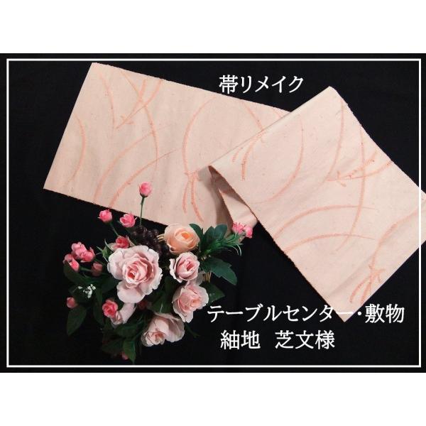 ■画像にある小物(ハンガーや花など)は商品に含まれません。(ハンガーは別売りしております)◆帯のリメイク品です。■サイズ---【cm】約　幅30　長さ105〜106■薄ピンクの紬地で芝文様です。２点作成しました。画像にある15×44cmのテ...