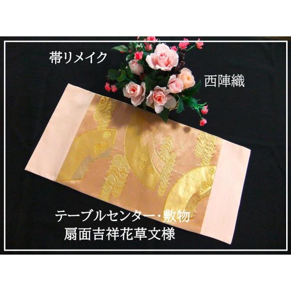 ■画像にある小物(ハンガーや花など)は商品に含まれません。(ハンガーは別売りしております)◆帯のリメイク品です。■サイズ---【cm】約　幅31　長さ65■帯として使用がなかったような綺麗な帯地です。高級帯で有名な「西陣織」です。ピンク地に...