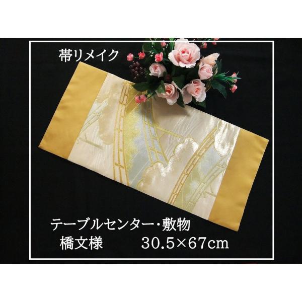 ■画像にある小物(ハンガーや花など)は商品に含まれません。◆帯をリメイクしました。■サイズ---【cm】約30.5　長さ約67■新品の帯をリメイクしました。贈り物にも最適です。橋文様の上品なデザインです。地色はピンクがかって見えますが白地に...