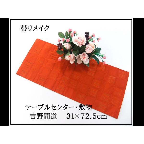 ■画像にある小物(ハンガーや花など)は商品に含まれません。(ハンガーは別売りしております)◆帯のリメイク品です。■サイズ---【cm】約　幅31　長さ72.5■新品の帯をリメイクしました。贈り物にも最適です。朱色地に格子織柄の品のある帯地で...