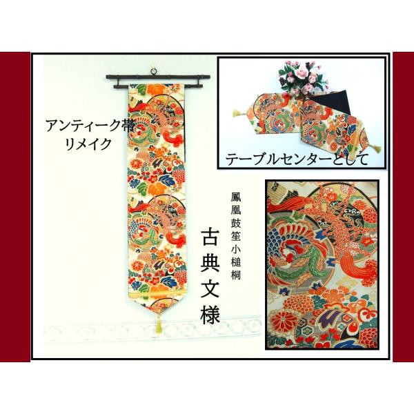 ■画像にある小物(ハンガーや花など)は商品に含まれません。◆大正昭和時代のおよそ100年前の帯のリメイク品になります。■サイズ---【cm】28　長さ約159〜160　(タッセル含まず)■100年前の帯としては状態が良い方で薄シミ、月日の薄...